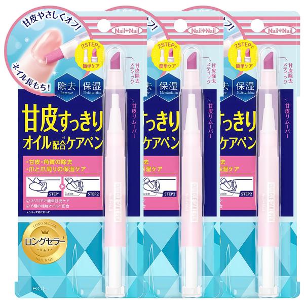 ネイルネイル キューティクルケアペン 1.7g キューティクルリムーバー 甘皮ケア 甘皮除去 甘皮処理 ネイルケア
