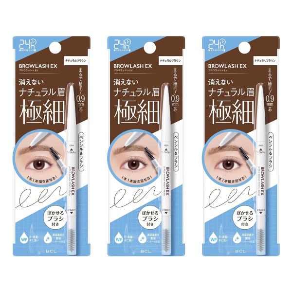 BCL ブロウラッシュ EX ウルトラスキニーペンシルブロウ N 02