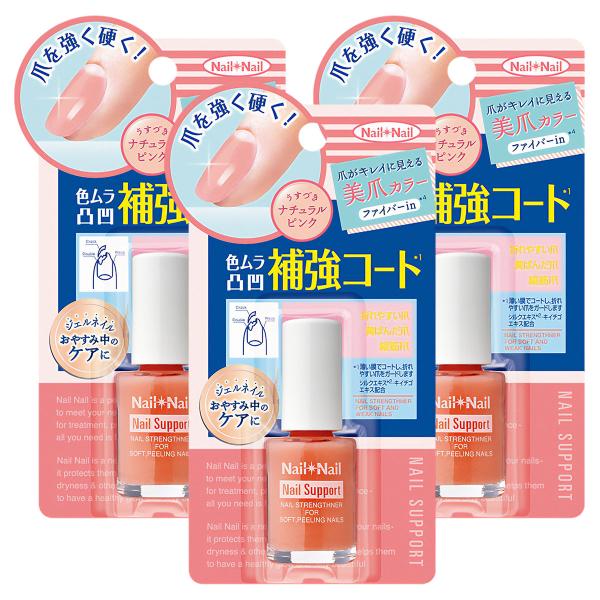 ネイルケア/補修/うるおい/ネイルトリートメント/美容液/