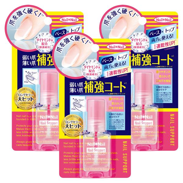 ネイルケア/補修/ネイルトリートメント/美容液/