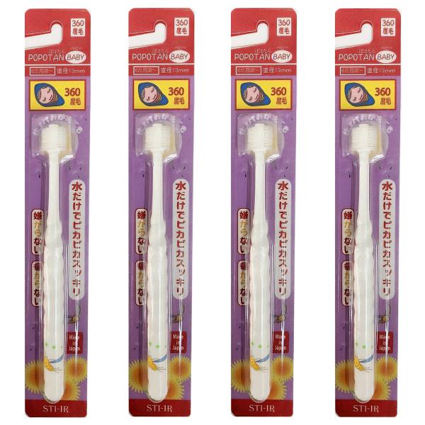 POPOTAN ベビー 1本入 歯ブラシ 赤ちゃん用 乳児 3歳頃