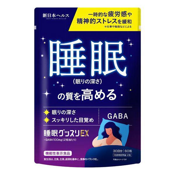 milim 新日本ヘルス 睡眠グッスリEX GABA サプリメント