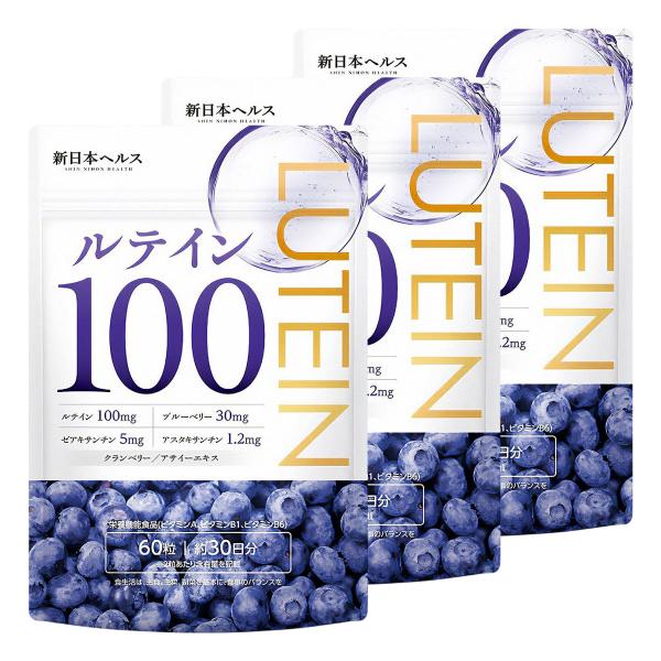 新日本ヘルス ルテイン100 サプリメント ルテイン ビタミン