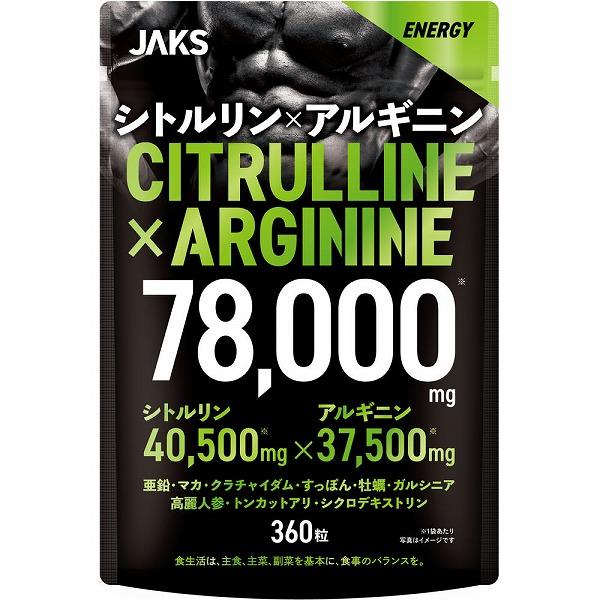milim ジャックス シトルリン×アルギニン 78000mg サプリメント