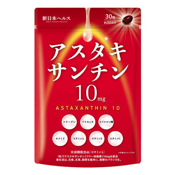 Milim 新日本ヘルス アスタキサンチン ビタミンA サプリメント