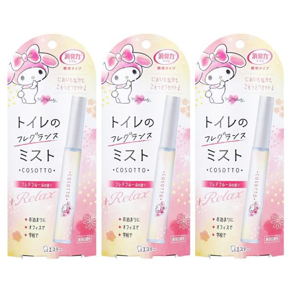 エステー/消臭力/トイレ用/消臭・芳香剤/携帯サイズ