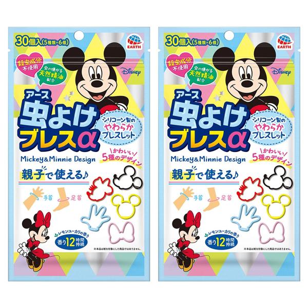 虫よけ/ 腕や足に付けれるブレスレットタイプ /化学殺虫成分不使用