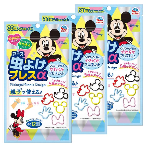 虫よけ/ 腕や足に付けれるブレスレットタイプ /化学殺虫成分不使用