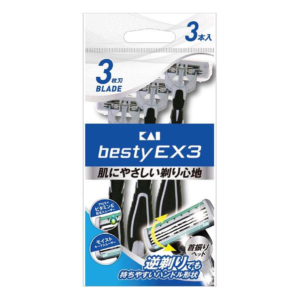 貝印 besty ベスティー  EX3 3本入 T字カミソリ 剃刀 ひげ剃り