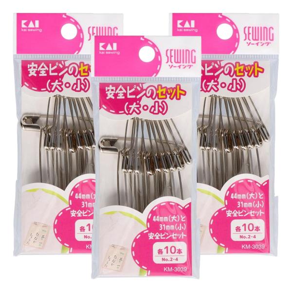 特徴： ●ネーム止め、ほつれ止めなど幅広い用途にお使いいただける安全ピンです。 ●ニッケルメッキ仕上げで耐触性があり、サビにくい安全ピンが大、小各10本入り。 ●大きいサイズも小さいサイズもあるので、用途にあわせてお使いいただけます。  サ...