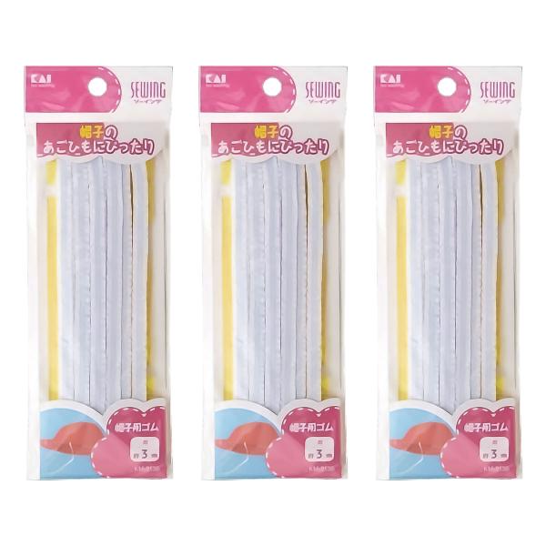 貝印/帽子用ゴム/ゴム紐/お子様の通園帽子、運動帽などに