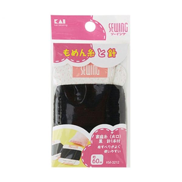特徴： ●もめん糸と針。 ●家庭糸（太口）　黒、針　１本付。 ●布すべりがよく使いやすい。  サイズ：60m
