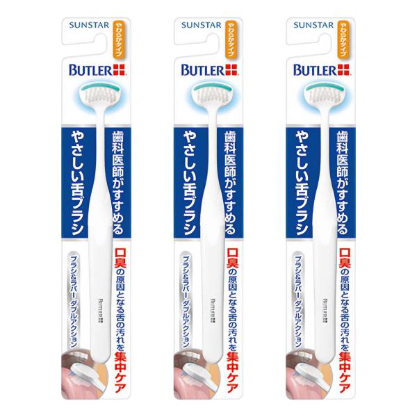 特徴 ●口臭の原因となる舌の汚れを集中ケア！ブラシ＆ラバーのダブルアクションで汚れを除去します。 ●セルフケアでも介助でも安定して磨きやすい 使用方法 ・使用時はブラシを水で濡らし、ブラシを舌に軽くあて、舌の奥から汚れをかき出すように、ゆっ...