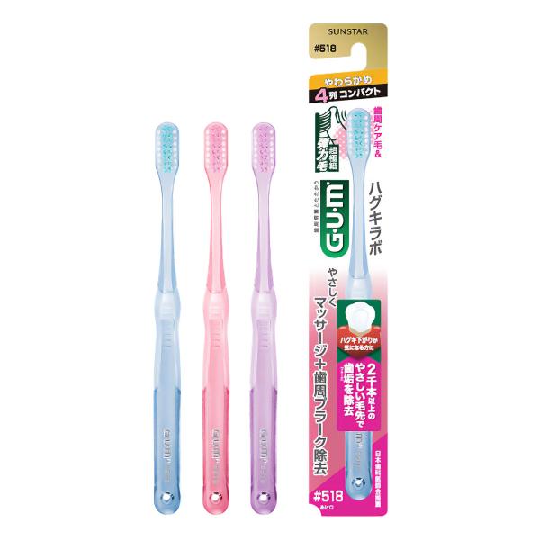 【特徴】・毛先が3本に分かれた独自開発の「ハグキケア毛」がハグキにやさしくあたり、毛ゴシでしっかり歯周プラークをかき出します。・歯科衛生士と共同開発のハンドルを採用。・ガムシリーズ最も柔らかい磨き心地。