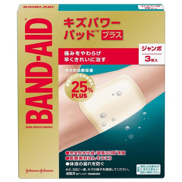 BAND-AID/絆創膏/ばんそうこう/ジャンボサイズ