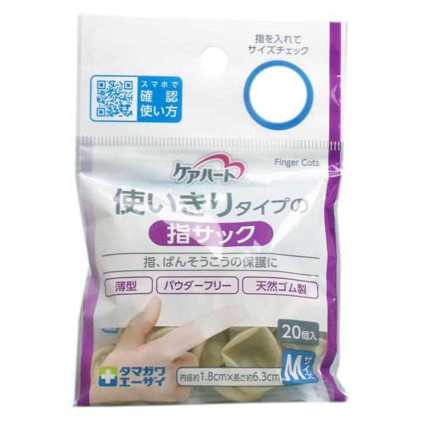 商品特徴・使い捨て型のロールタイプ指サックです。・伸縮性があり、指にフィットして感触が伝わりやすいので細かい作業に適しています。・指関節も曲げやすいです。・使用後はくるくる巻き取って捨てるだけです。こんな方に・こんな用途に・指、ばんそうこう...