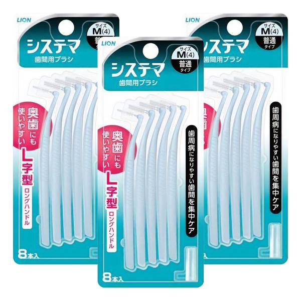 ＜歯周病菌の巣（バイオフィルム）＞が形成されやすい奥歯の歯間もしっかりケアできる耐久性に優れた歯間ブラシ