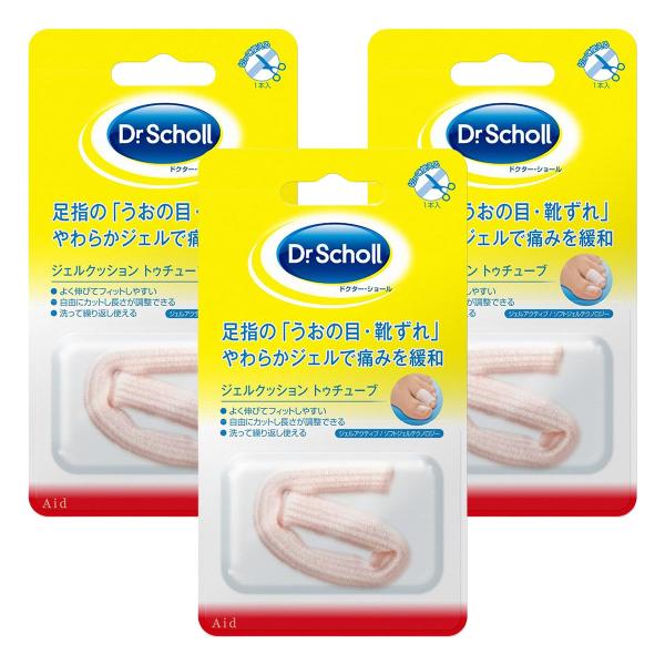 足指の「うおの目・靴ずれ」に