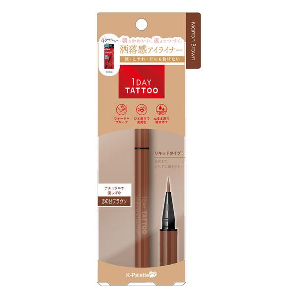K-パレット 1DAY TATOO リキッドアイライナー 03 マロンブラウン