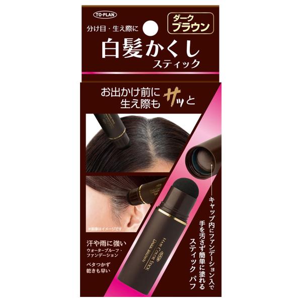 東京企画販売 TO-PLAN 白髪かくしスティック ダークブラウン 4g 分け目 生え際に