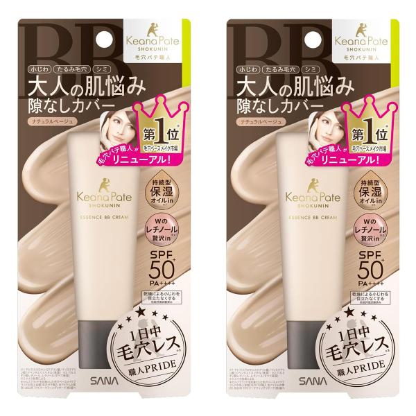 毛穴パテ職人 エッセンスBBクリーム シミ 小じわカバー 化粧下地