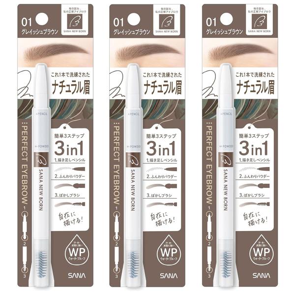 ニューボーン パーフェクト アイブロウ グレイッシュブラウン