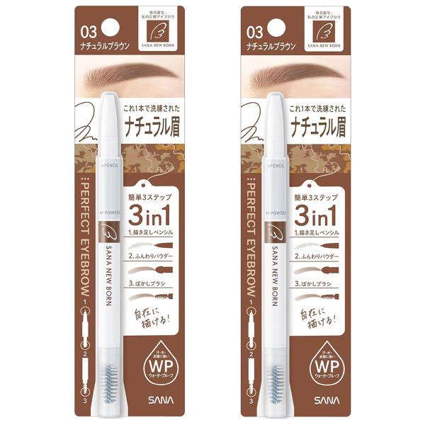 サナ ニューボーン パーフェクト アイブロウ ナチュラルブラウン