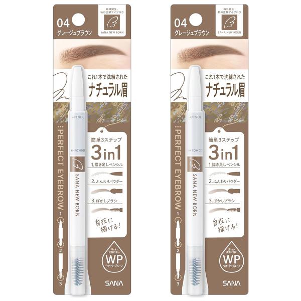 サナ ニューボーン パーフェクト アイブロウ グレージュブラウン