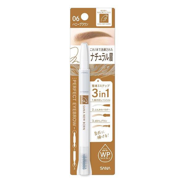 サナ ニューボーン パーフェクト アイブロウ ハニーブラウン
