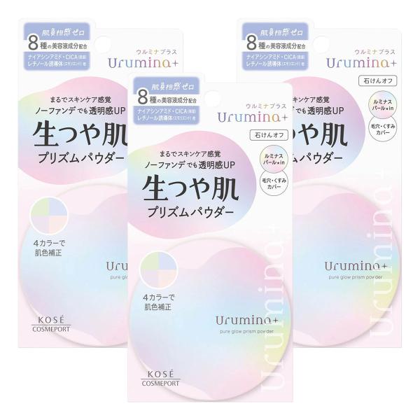 KOSE コーセー ウルミナプラス 生つや肌 プリズムパウダー 11g