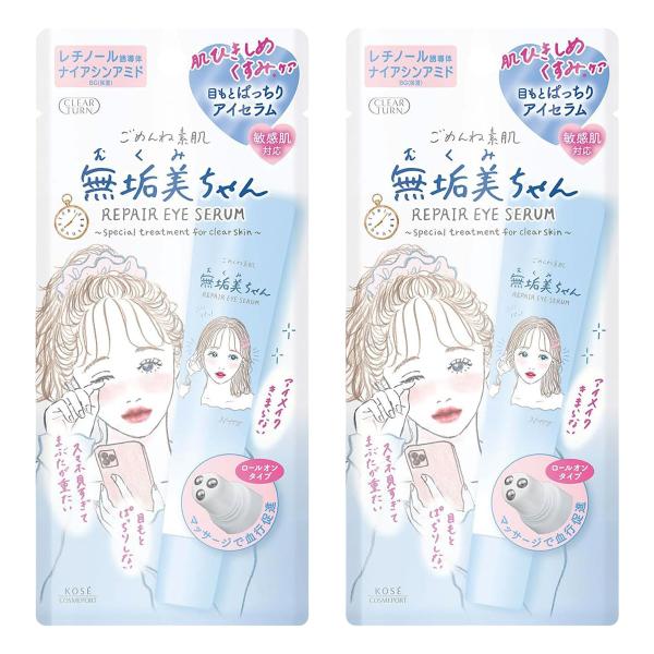 クリアターン ごめんね素肌 無垢美ちゃん アイセラム 20ｍL