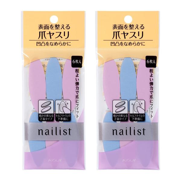 KOJI/ネイルケア/爪ヤスリ