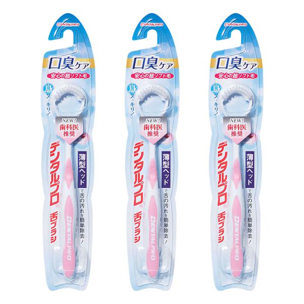 特徴 ●口臭の原因となる舌のよごれ(舌苔)を取る舌ブラシがより使いやすい形になりました。丸いヘッド形状で挿入時の違和感を緩和、 ブラシはやわらかい用毛を使用していますので、舌の表面を傷めにくくやさしい使用感です。 ●舌がみがきやすい角度のつ...