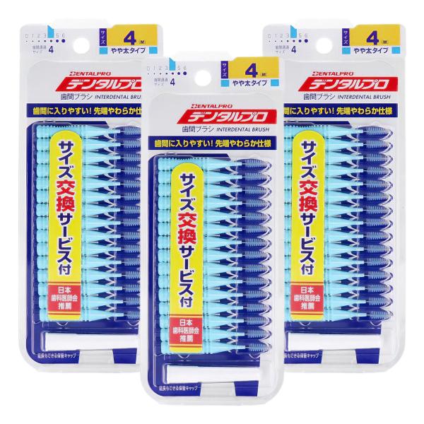 特徴 ●ハブラシと歯間ブラシを併用使用することで歯垢除去率が95%に！  ●「使いやすい」を第一に ・先端やわらか植毛で挿入時に歯ぐきへかかる負担を和らげる ・持ち運び用のキャップ付 ・ご自宅での保管や持ち運びに便利なパッケージ  仕様 柄...