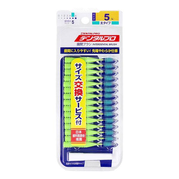 特徴 ●ハブラシと歯間ブラシを併用使用することで歯垢除去率が95%に！  ●「使いやすい」を第一に ・先端やわらか植毛で挿入時に歯ぐきへかかる負担を和らげる ・持ち運び用のキャップ付 ・ご自宅での保管や持ち運びに便利なパッケージ  仕様 柄...