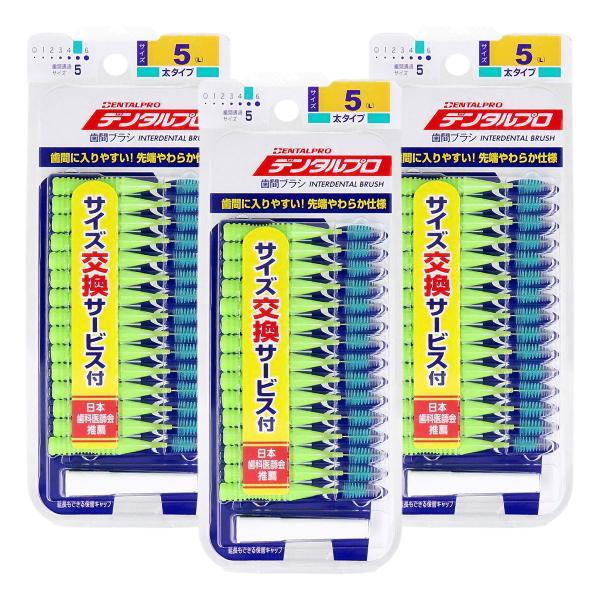 特徴 ●ハブラシと歯間ブラシを併用使用することで歯垢除去率が95%に！  ●「使いやすい」を第一に ・先端やわらか植毛で挿入時に歯ぐきへかかる負担を和らげる ・持ち運び用のキャップ付 ・ご自宅での保管や持ち運びに便利なパッケージ  仕様 柄...