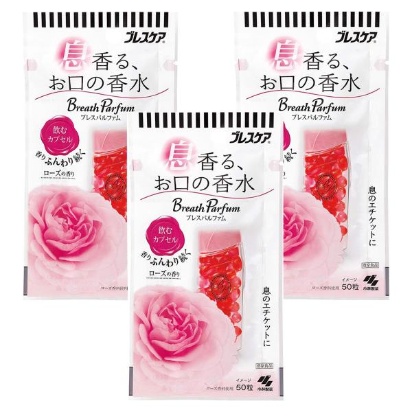 特徴： ブレスパルファム（飲むカプセルタイプ）は、水で飲むだけで息をよい香りにする香水タイプの息清涼カプセルです。 ローズの香りでお腹の中から息リフレッシュできます。 ※香りの感じ方には個人差があります