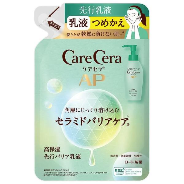 ロート製薬 ケアセラAP 高保湿 先行 バリア 乳液 つめかえ 130mL 詰替 詰め替え