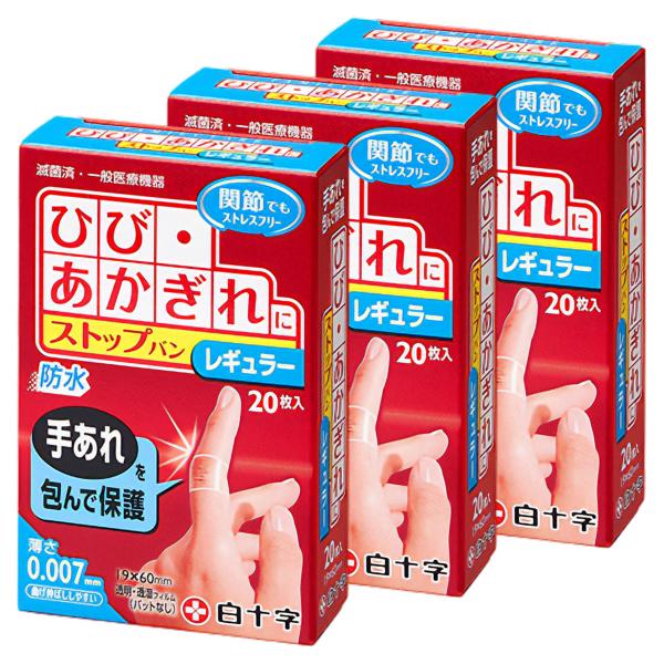 特徴： ●あかぎれ・ひびわれ用絆創膏 ●防水・透湿性の透明ウレタンフィルムタイプ ●指にぐるっと巻いても指の動きを妨げません。 ●パッドなし  規格： 19×60mm 薄さ0.007mm 20枚入  使用方法： (1)表面のはくり紙をはがし...