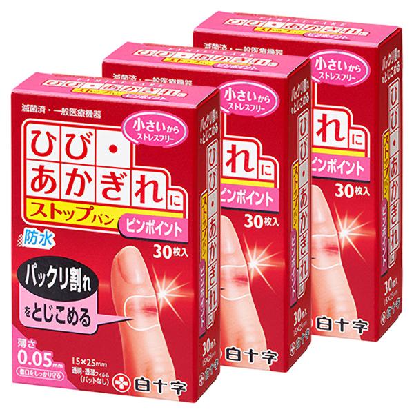 特徴： ●あかぎれ・ひびわれ用絆創膏 ●防水・透湿性の透明ウレタンフィルムタイプ ●指に巻かないから指の動きを妨げません。 ●パッドなし  規格：15×25mm 薄さ0.05mm 30枚入  使用方法：(1)表面のはくり紙をはがし、粘着面を...