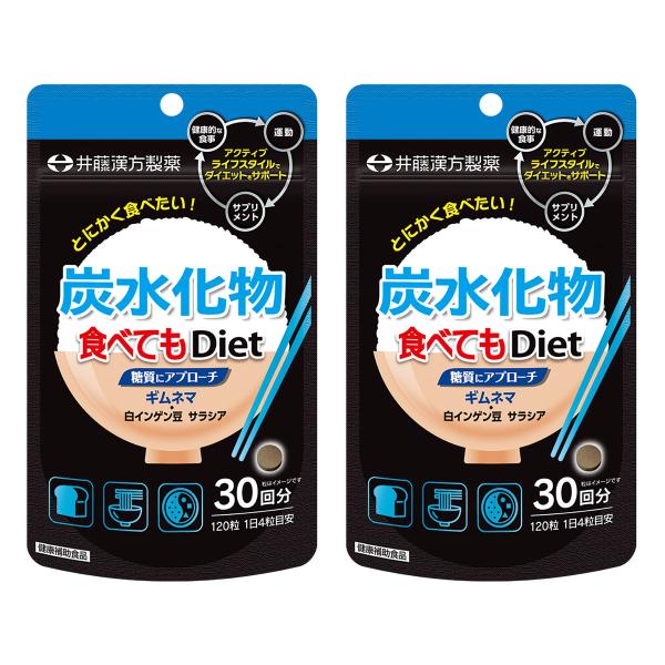 ごはん・パン・麺など世の中には美味しい食べ物がいっぱい！ 炭水化物メインの食生活でもダイエットしたい思いをサポートするサプリメント。 糖質にアプローチする「ギムネマ」を1日当たり400mg配合。 いつもの食事に1日4粒！ ※健康的な食事と運...