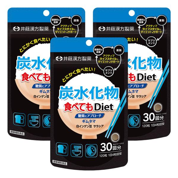 ごはん・パン・麺など世の中には美味しい食べ物がいっぱい！ 炭水化物メインの食生活でもダイエットしたい思いをサポートするサプリメント。 糖質にアプローチする「ギムネマ」を1日当たり400mg配合。 いつもの食事に1日4粒！ ※健康的な食事と運...