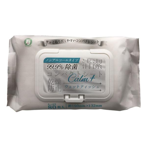 寿衛材 Calm+ ウェットティッシュ ノンアルコールタイプ 80枚入