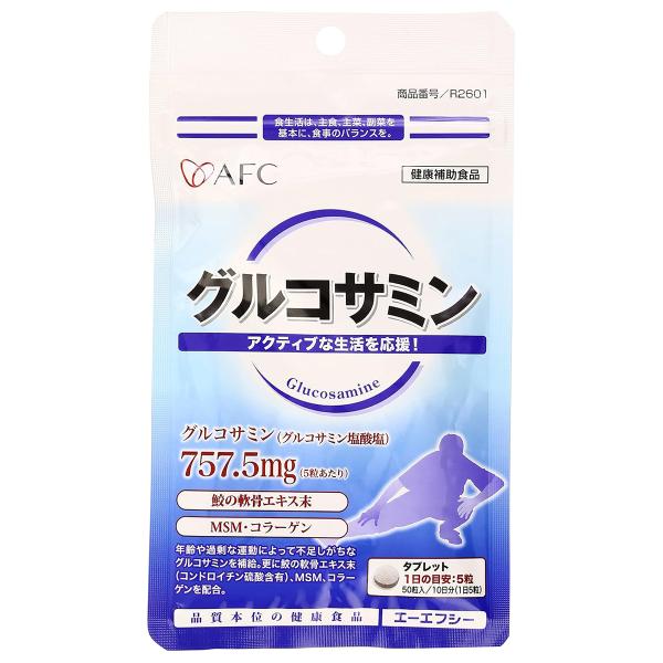 AFC/サプリメント/グルコサミン
