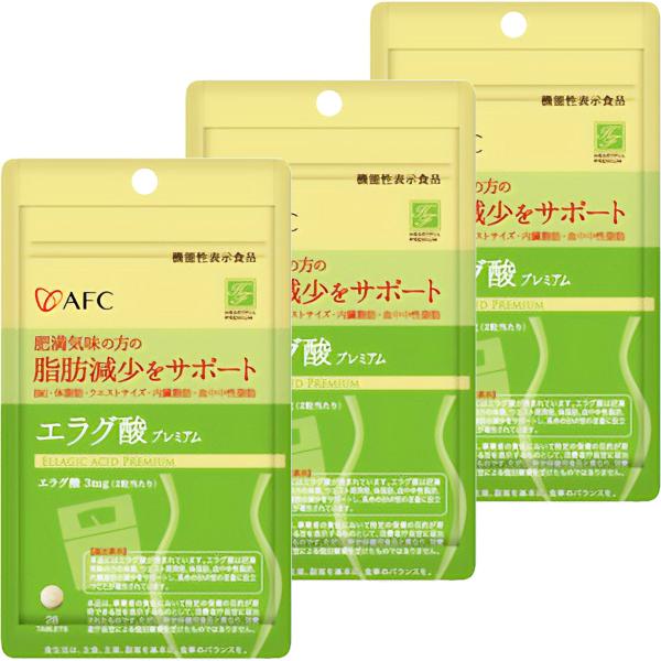 エラグ酸プレミアム 28粒 機能性表示食品 脂肪減少 サポート