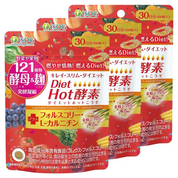 ダイエットホット酵素/サプリメント