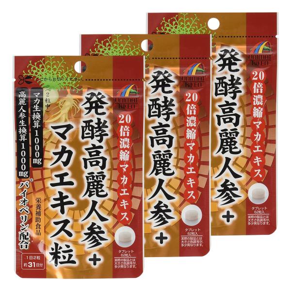 サプリメント/健康サポート/マカ