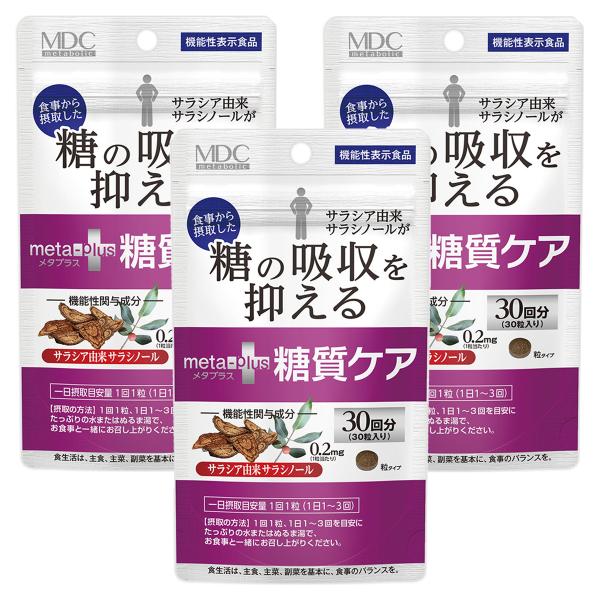 メタボリック/サプリメント/食事から摂取した糖が気になる方に
