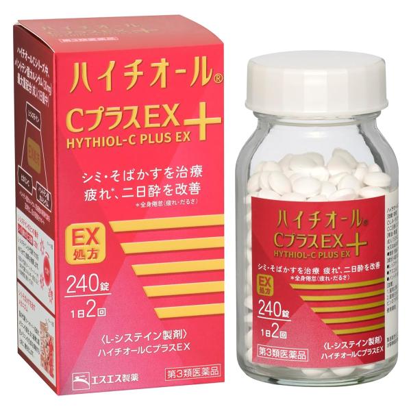 ハイチオール/しみ・そばかす/皮膚の薬