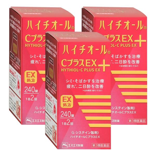 ハイチオール/しみ・そばかす/皮膚の薬